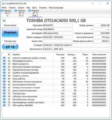 500-GB Жесткий диск HDD 3.5 (TOSHIBA)