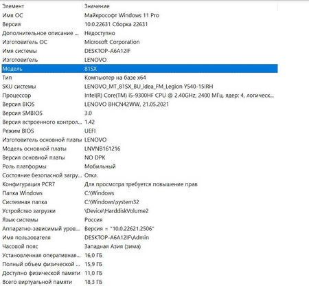 Lenovo_MT-81SX_BU_idea_FM_LEGION Y540-15IRH