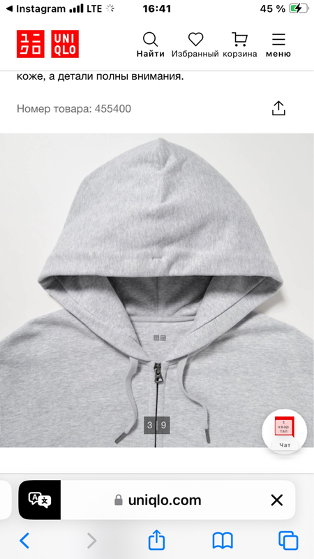 Uniqlo hudi kachestvo 100%