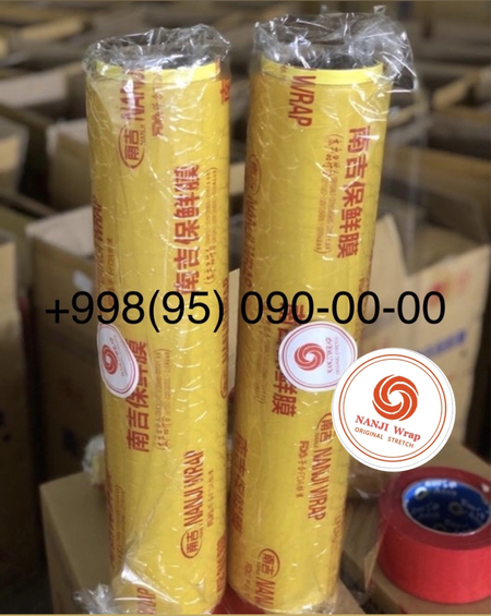 Стрейч Стрич стреч streych плёнки пвх pvc Nanji Boyuan