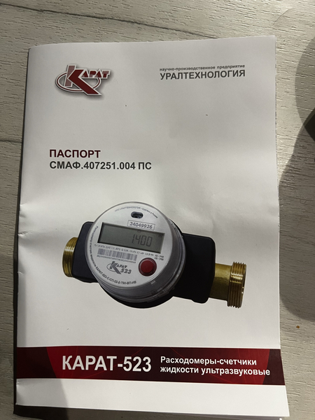 Suv schetchik онлайн gprs модем