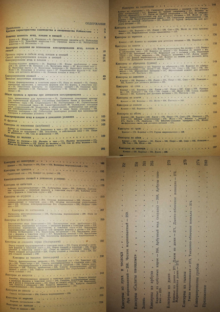 Кулинарные книги