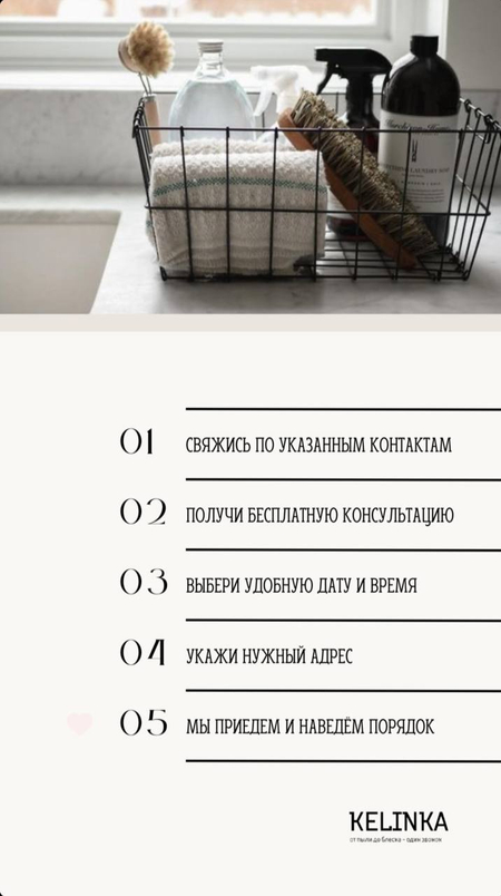 Услуги Клининга Фергана