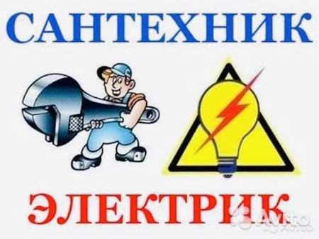 Santexnik xizmati. Uslugi santexnika