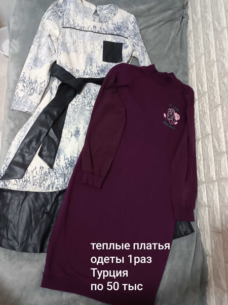 Женские вещи размер 44-46