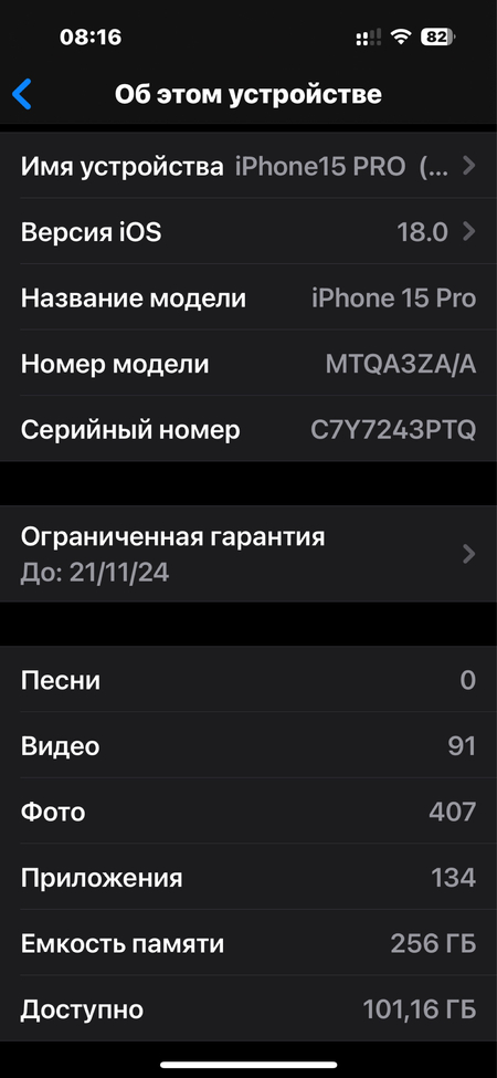 iPhone15pro256gb