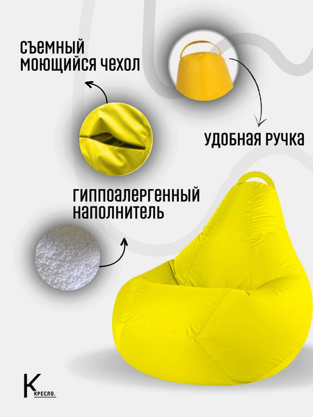 Бин Беги, Кресло Мешок, Мягкие цены