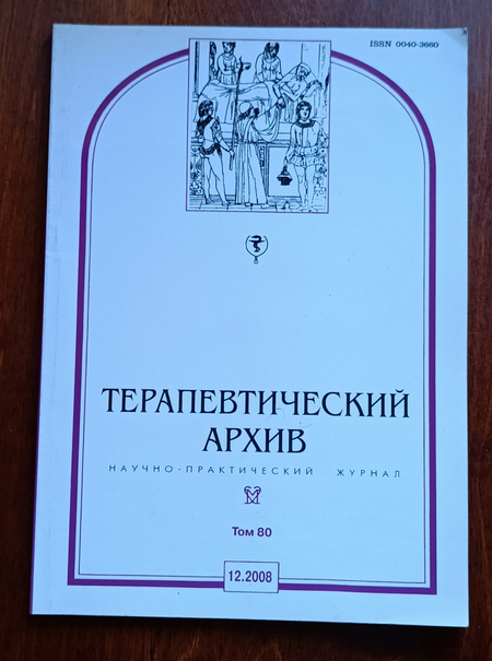 Медицинские разные журналы