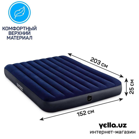 Новый надувной матрас Intex 64759 флокированный (203x152x25) до 273кг