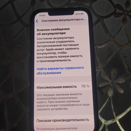 Продается 12 про макс 256г