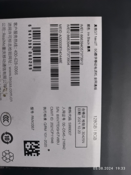 Realme GT neo 2T