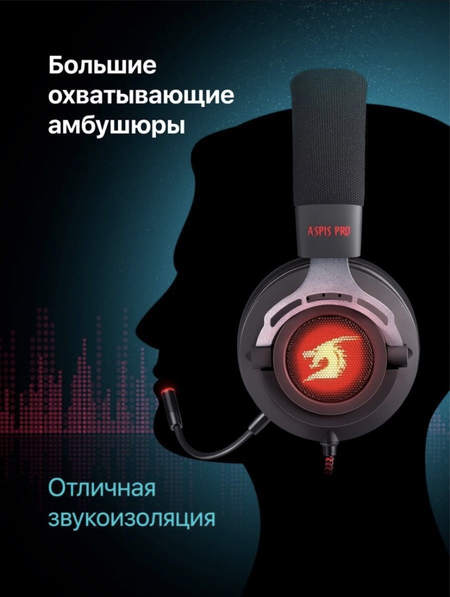 Игровые наушники проводные с микрофоном Aspis Pro