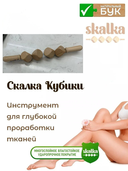 Деревянный массажер 
