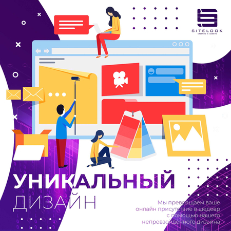 Создание и продвижение сайтов