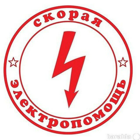 ELEKTRIK електрик 24/7
