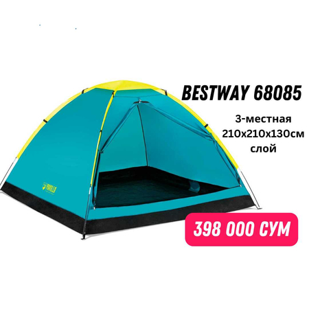 Новая палатка Bestway 68085 BW 