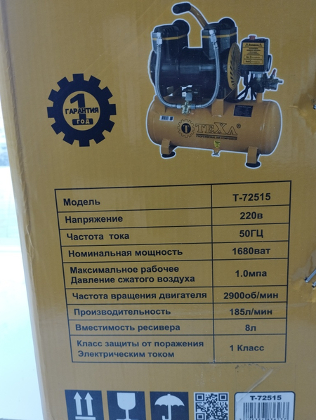Кампрессор TEXA безшумний 30 лт, 8 бар, 1680ват, 220в.