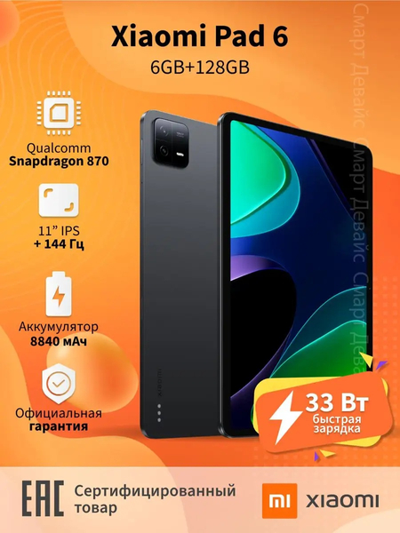 Planshet  Xiaomi Pad 6