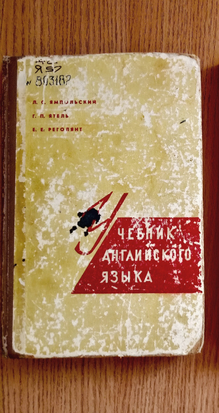 Продам учебник 