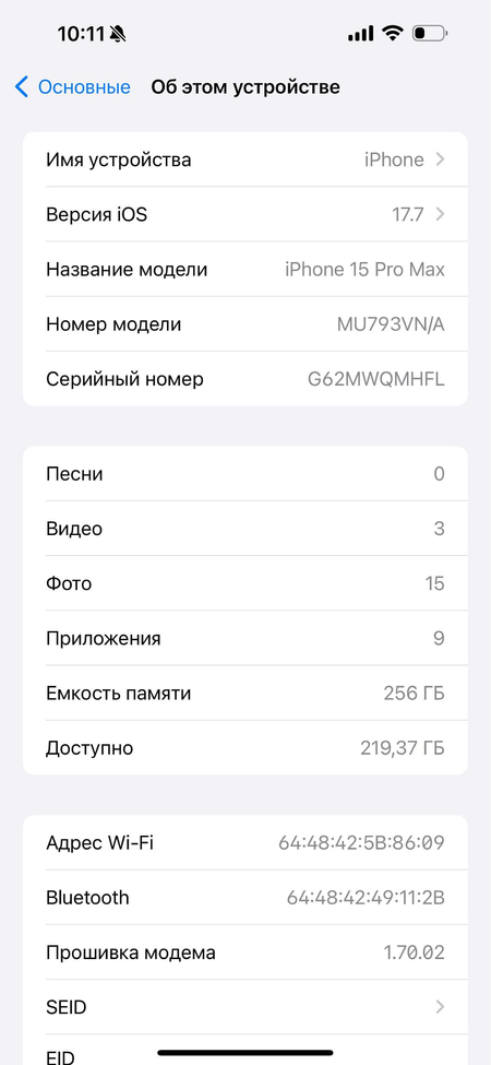 iphone 15 pro max 256gb