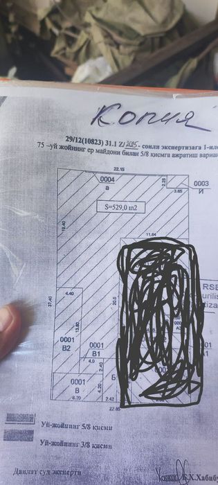 Сотилади ер 5.33 сотик Файзабод Гайга Якин