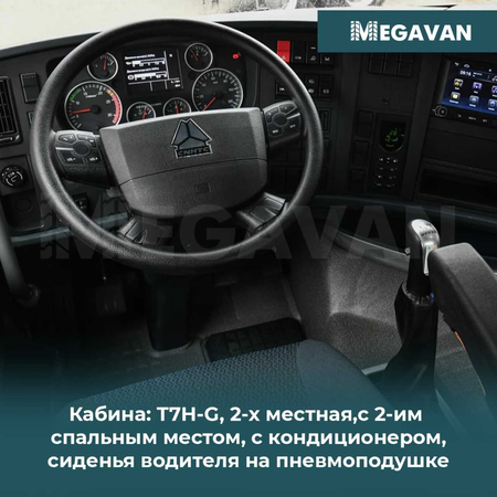 Tyagach Gazda yuruvchi pnevmopodushkali HOWO-T7H 6×4
