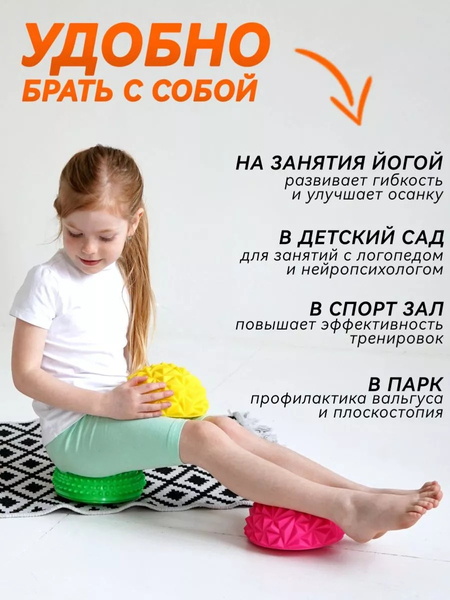 Ортопедический массажёр Балансировочная полусфера