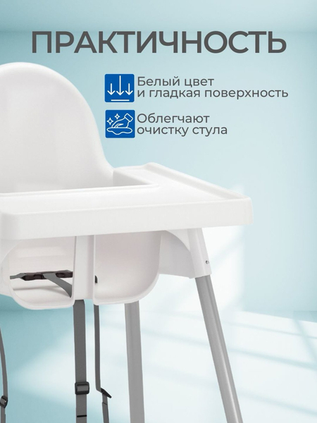 Стул детский Икеа