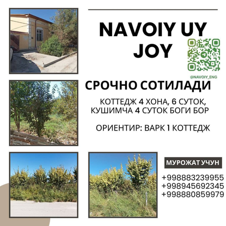 Срочно коттедж сотилади