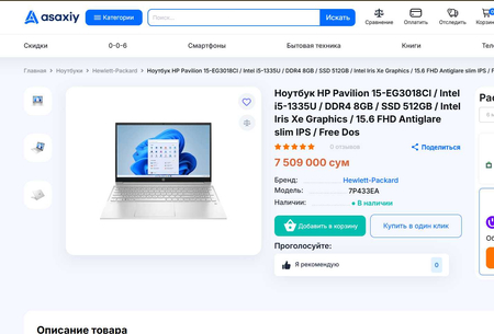 ПРОДАМ HP Pavilion 15 (2024) Ноутбук Core™ i5 13-ПОКОЛЕНИЯ/16GB/512SSD