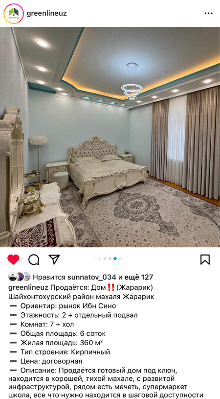 Продается евро дом