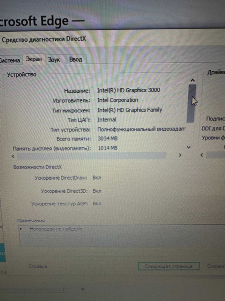Ноутбук LENOVO, Core i7, AMD Radeon HD 6300M