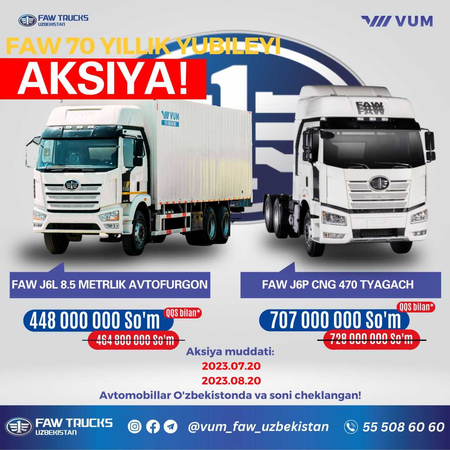 Грузовой Автомобиль FAW J6L Comfort (Фургон) Есть кредит!