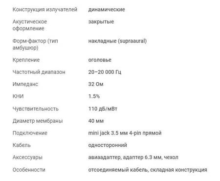 Наушник Ferrary (Ferrary)          (NT0725)