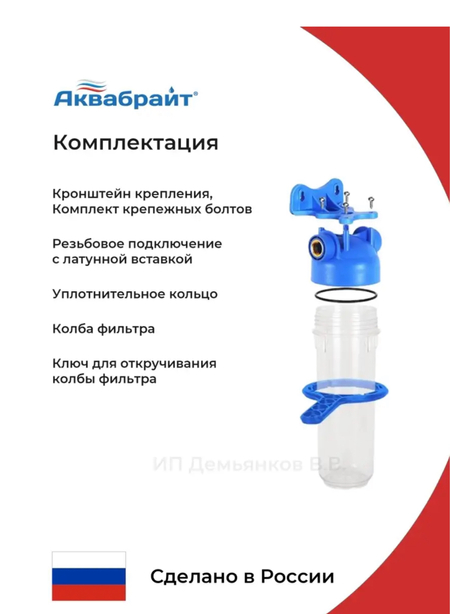 Фильтр магистральный