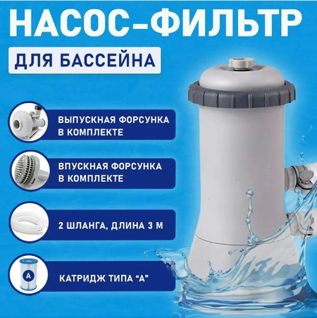 Intex фильтр для каркасный бассейн купить