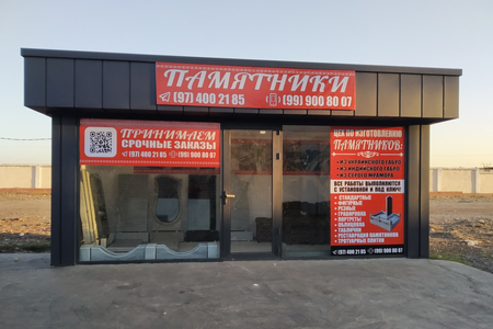 Памятники Бектемир