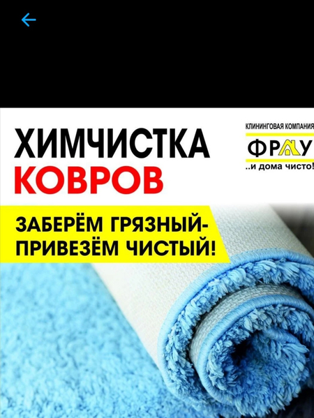 Гилам ювиш, Стирка ковров  , Химчистка мягкой мебели. Gilam ximchistka