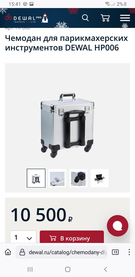 Чемодан для парикмахерских инструментов DEWAL HP006