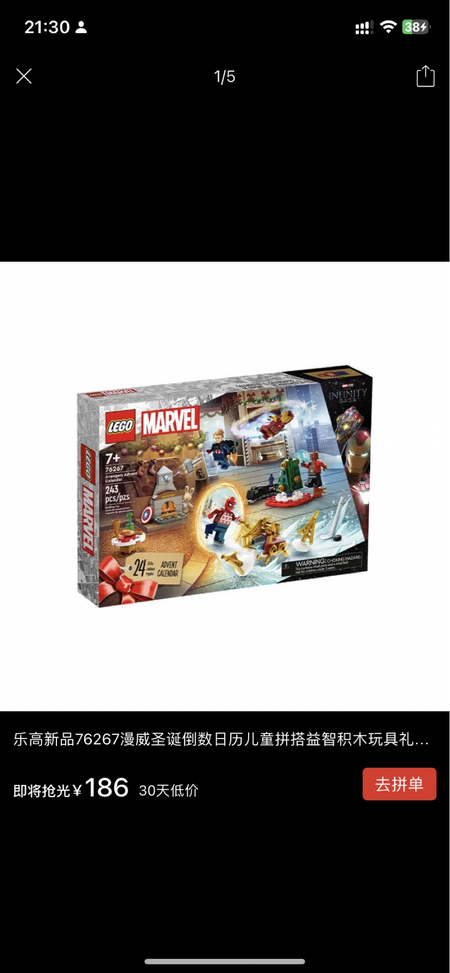 Lego advent calendar