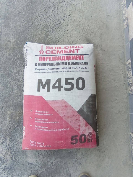Цемент оптом 450 марка