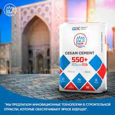 Sement | Цемент | cement | Sifatda adashmang | OP-90