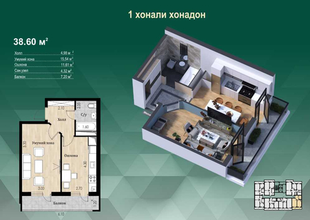 СРОЧНО! Однокомнатная квартира в новостройке Яшнабад (163221)