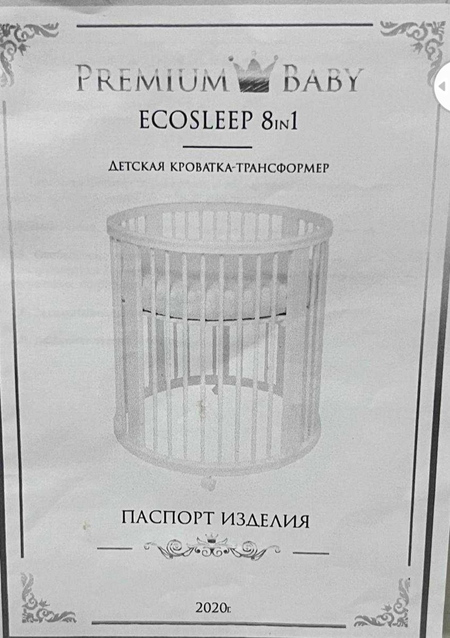 Детская кроватка- трансформер 8в1