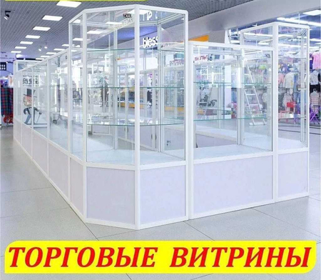 Oynaly vitrina, Акция, прилавки, savdo vitrinalar stellajlar