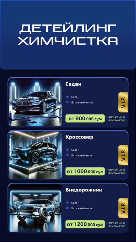 Автохиичистка,Детейлинг мойка авто