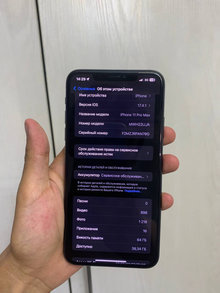 Iphone 11pro max