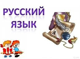 Репетитор русского языка и литературы