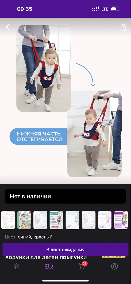Вожжи детские поводок-безопасности ребенка в отличном состоянии