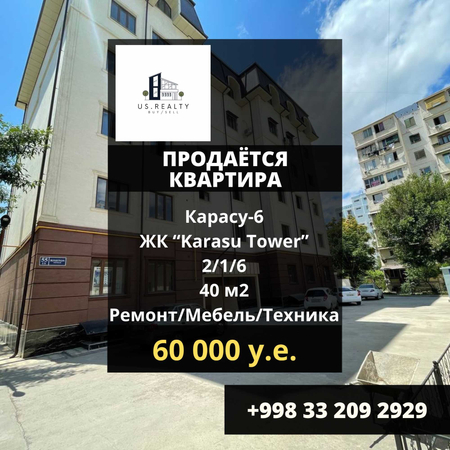 Срочно 2/1/6 на Карасу 6 новостройка Karasu Tower | 40м2